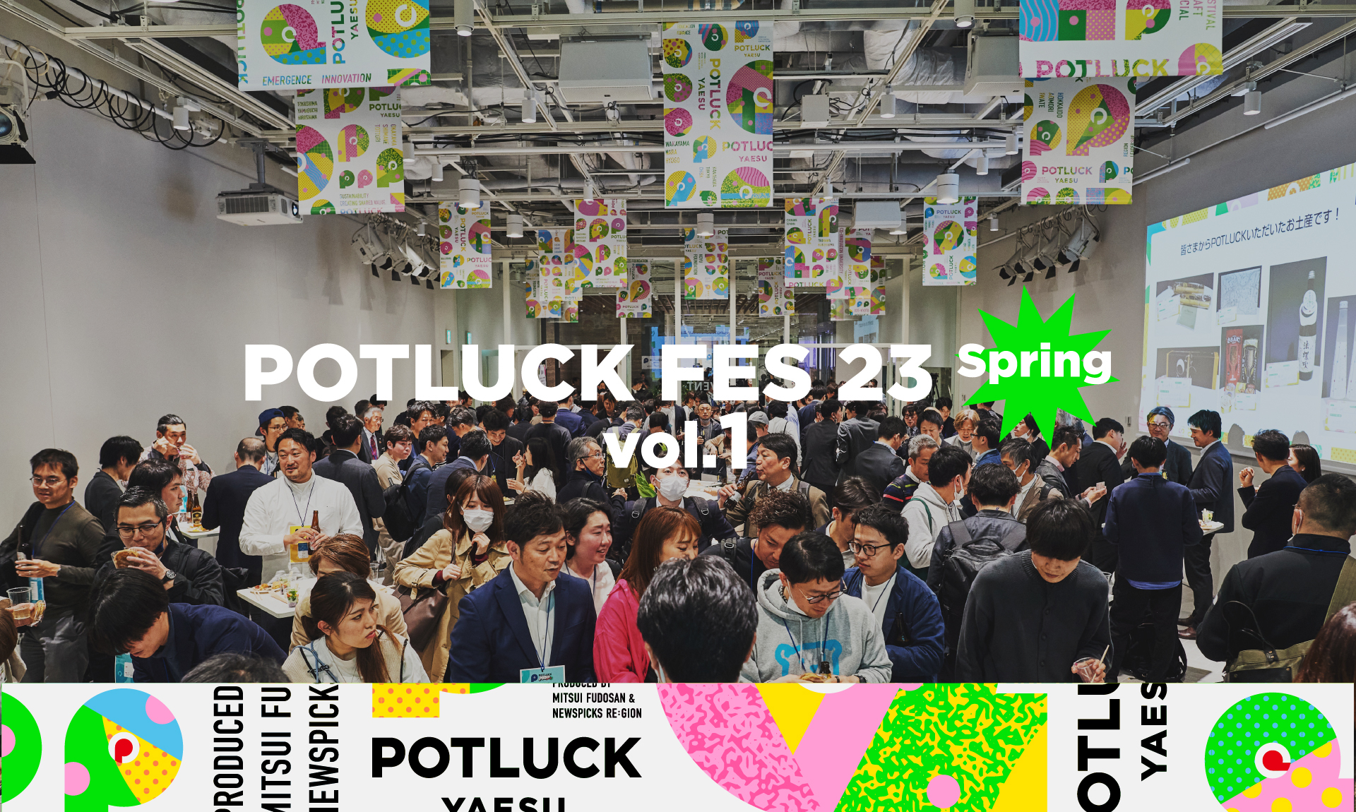 POTLUCK YAESU（ポットラック ヤエス）｜地域経済創発プロジェクト