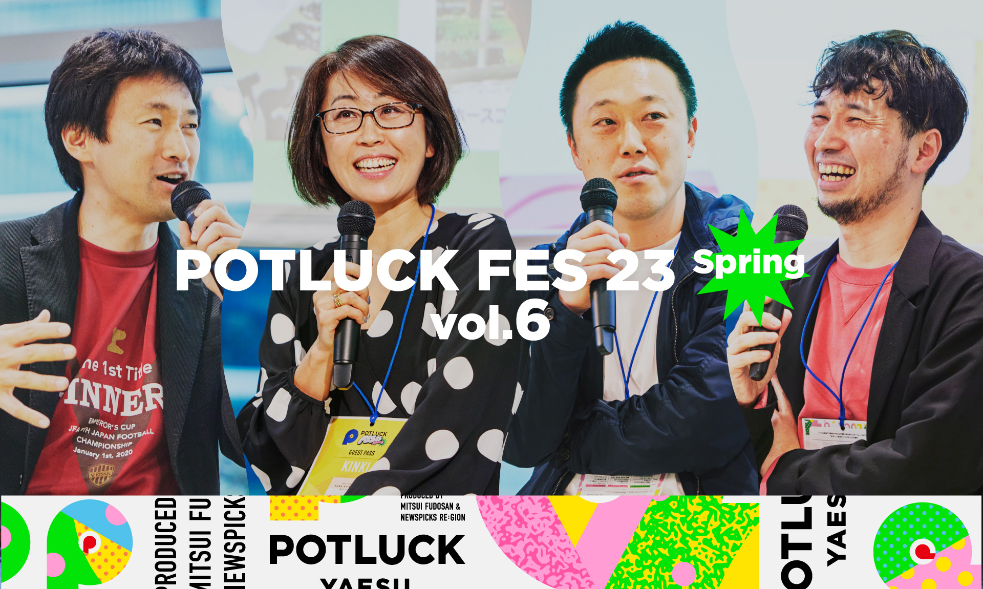 POTLUCK YAESU（ポットラック ヤエス）｜地域経済創発プロジェクト