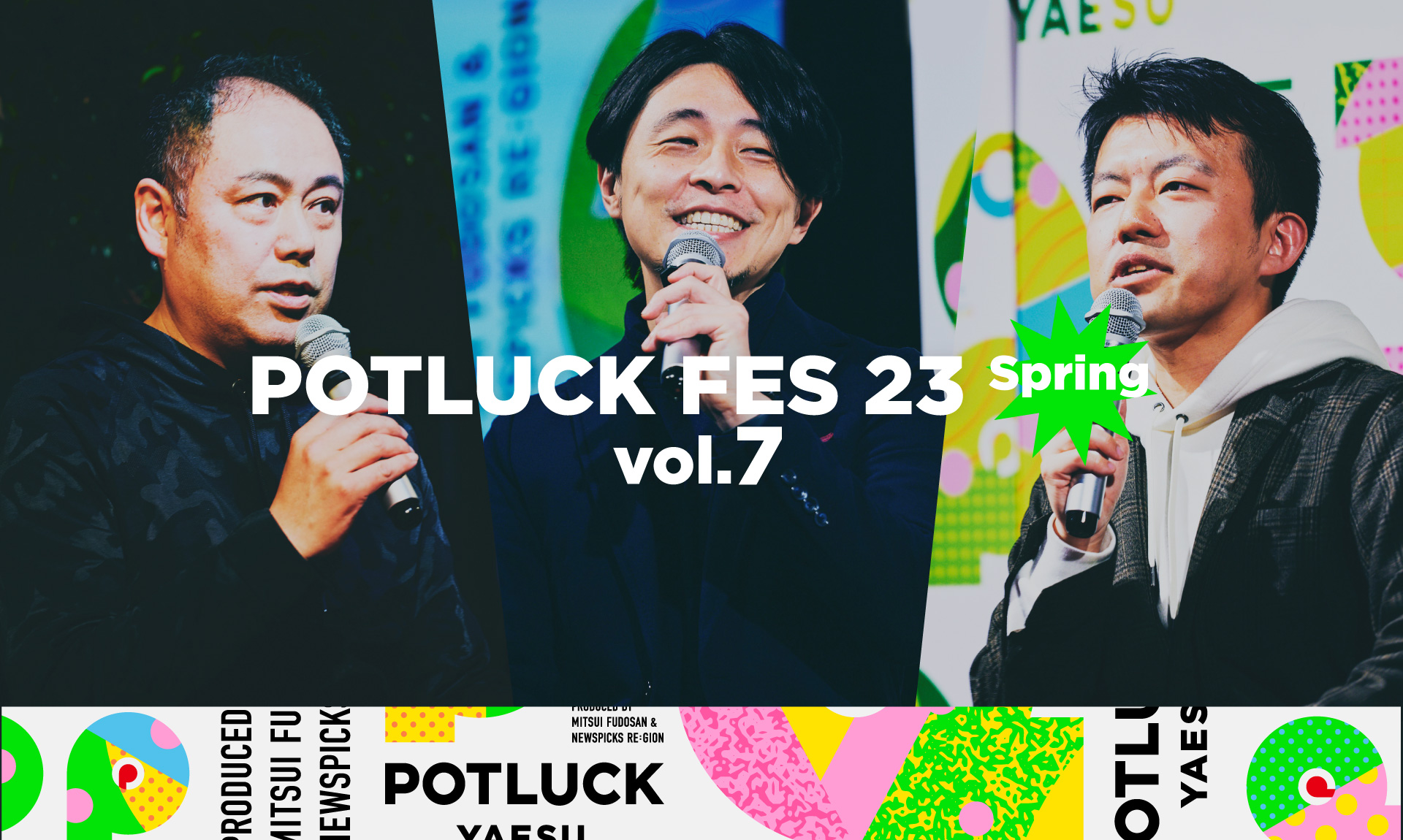 POTLUCK YAESU（ポットラック ヤエス）｜地域経済創発プロジェクト