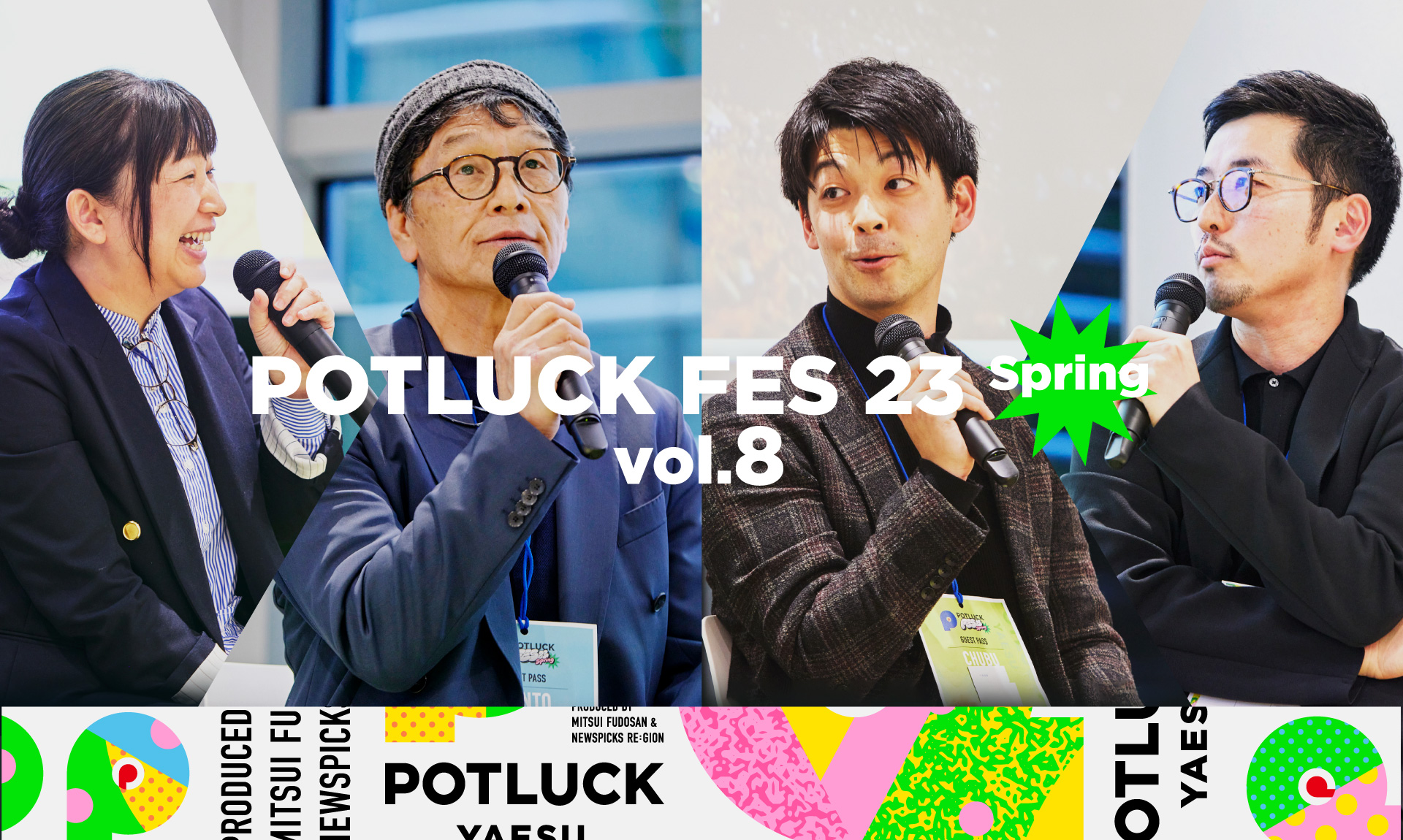 POTLUCK YAESU（ポットラック ヤエス）｜地域経済創発プロジェクト