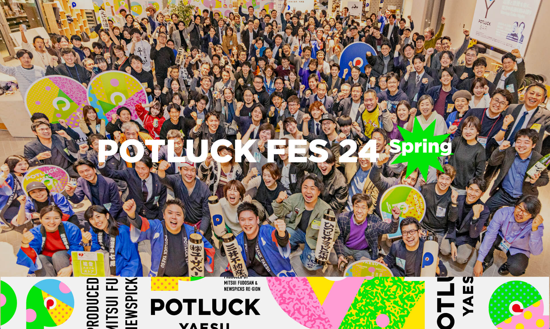 POTLUCK YAESU（ポットラック ヤエス）｜地域経済創発プロジェクト