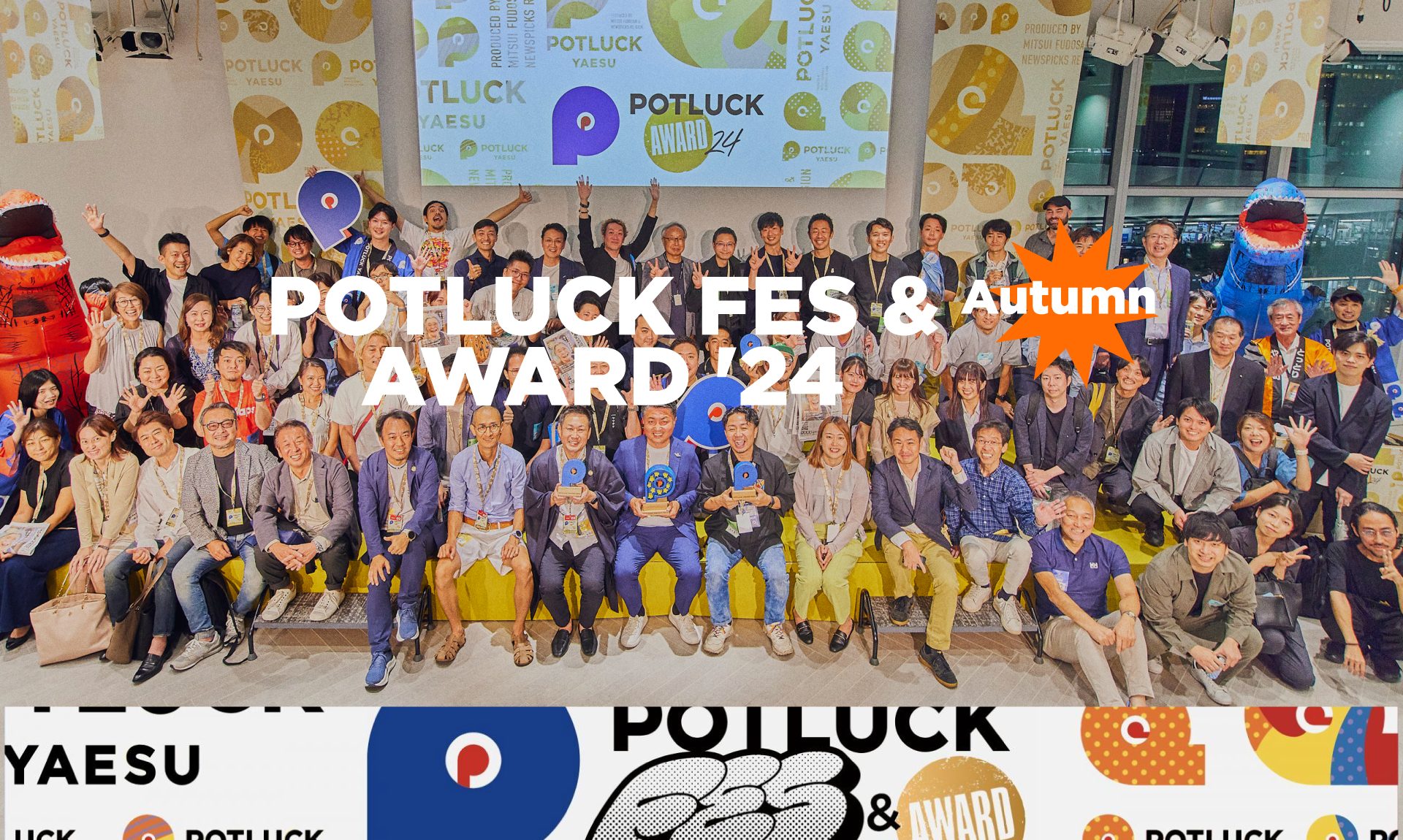 POTLUCK YAESU（ポットラック ヤエス）｜地域経済創発プロジェクト